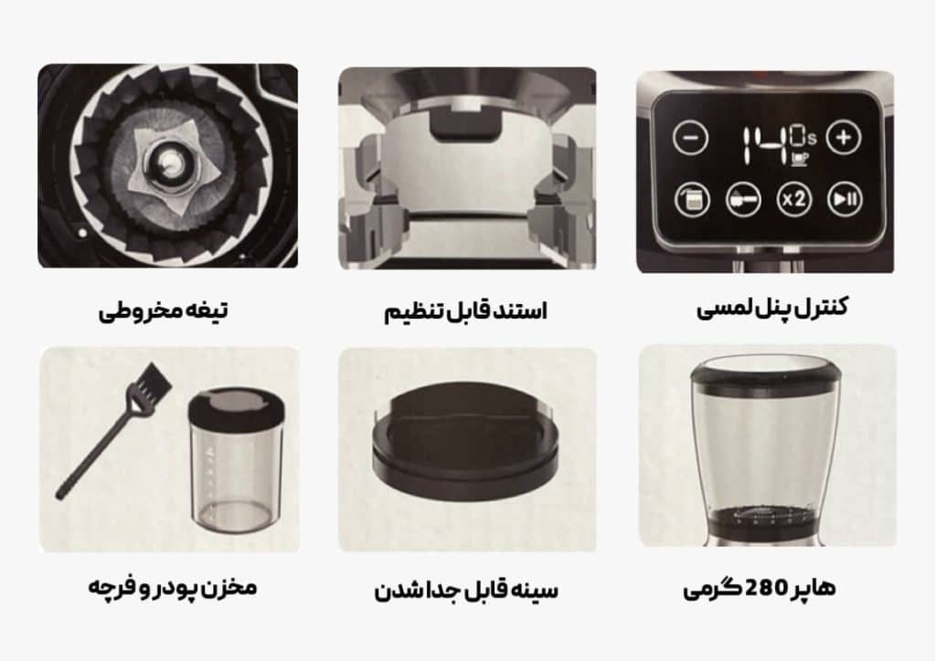 آسیاب قهوه مباشی مدل ME-CG 2295 | دریا اسپرسو